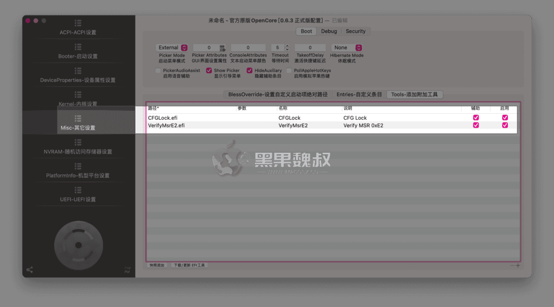 利用CFGLOCK.efi解锁MSR 0xE2 _ Mac魏叔