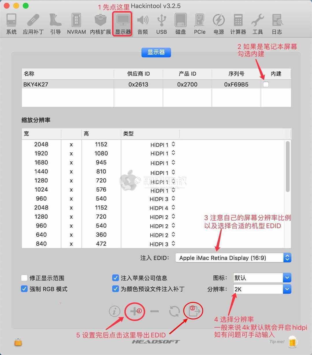 黑苹果开启缩放分辨率HiDPi以及字体模糊的调整方法总结 _ Mac魏叔