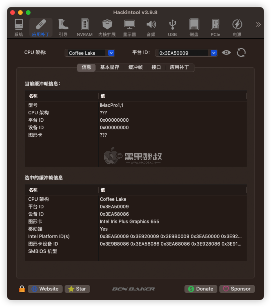 Hackintool Mac版 _ Mac魏叔