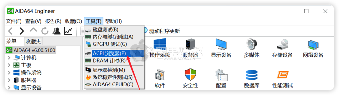 如何提取系统的DSDT/SSDT文件？ _ Mac魏叔