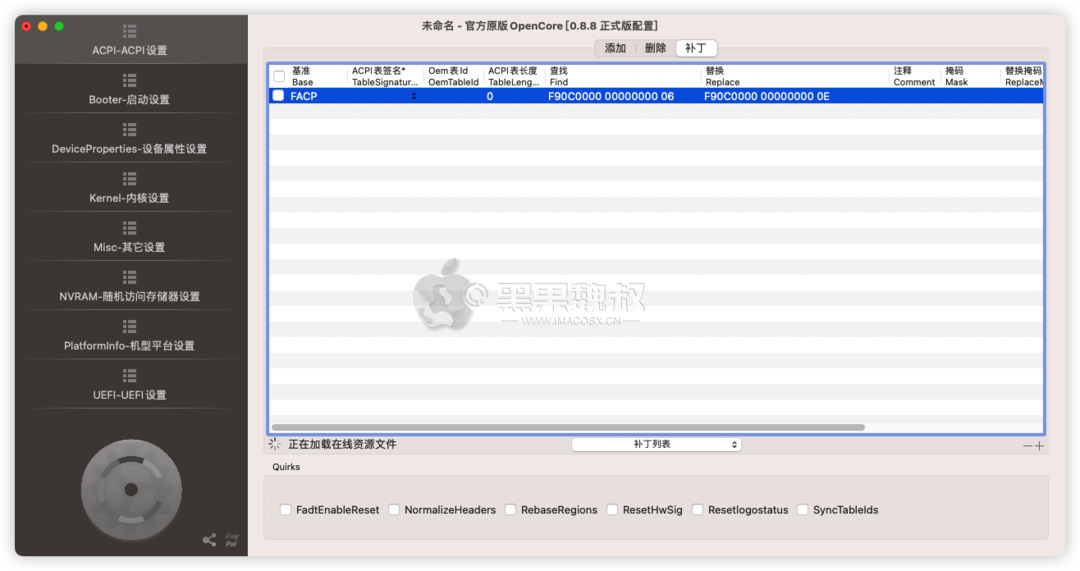 使用ACPI补丁将热重启修改为冷重启，解决从Windows重启后macOS下部分设备不可用 _ Mac魏叔