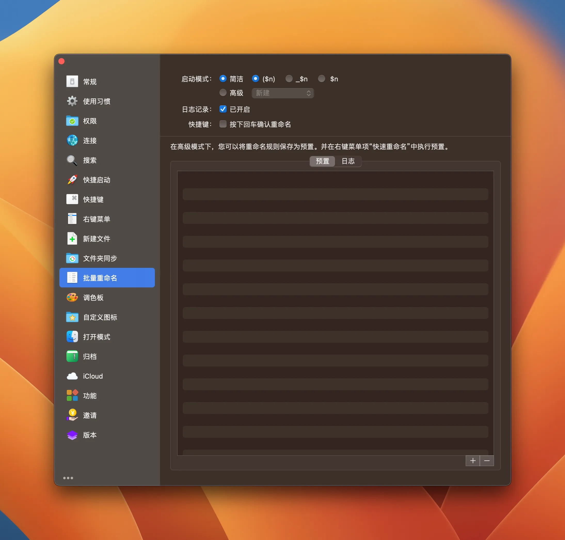 QSpace Pro for Mac v5.1.2 激活版 – 多窗格文件管理器 _ 黑果魏叔