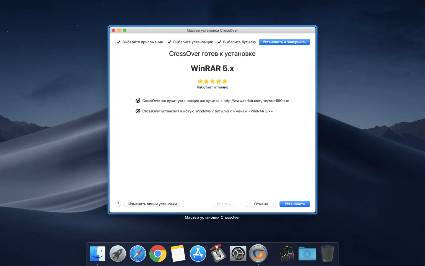 Crossover for Mac v25.0.1 类虚拟机软件 _ Mac魏叔