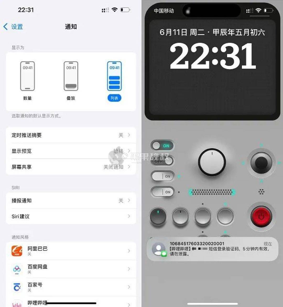 iOS 18 已知 Bug 汇总，升级必看！ _ Mac魏叔