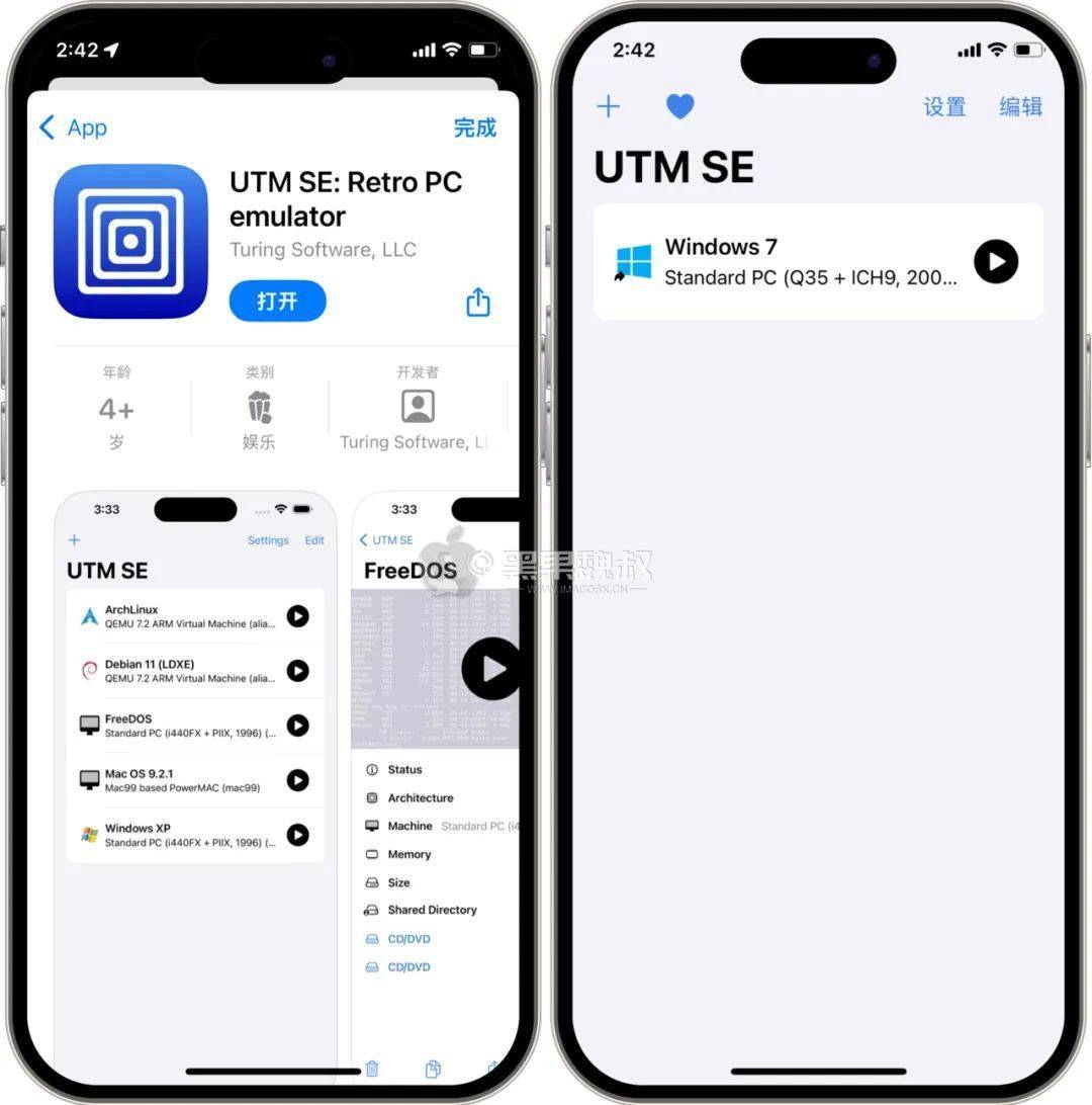 苹果虚拟机！iOS电脑模拟器UTM SE喂饭教程！如何在iPhone上安装win 7系统 _ Mac魏叔